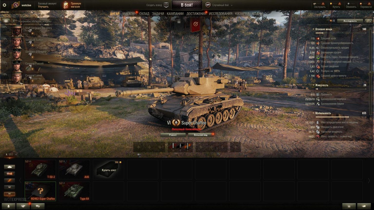 World of Tanks Supertest - Super Chaffee - stats and fate - MMOWG.net