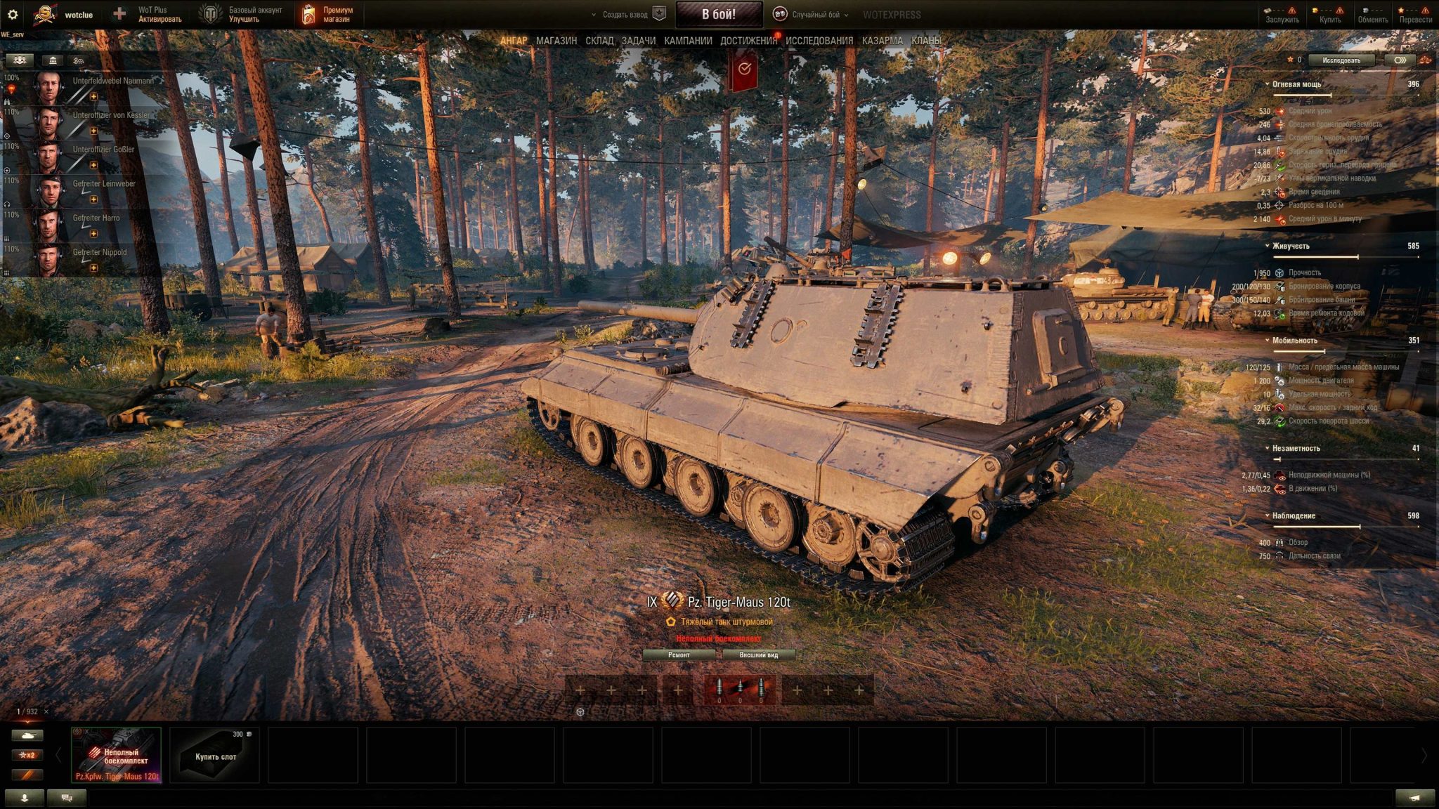World of Tanks supertest - Tiger Maus 120t - new infos - MMOWG.net