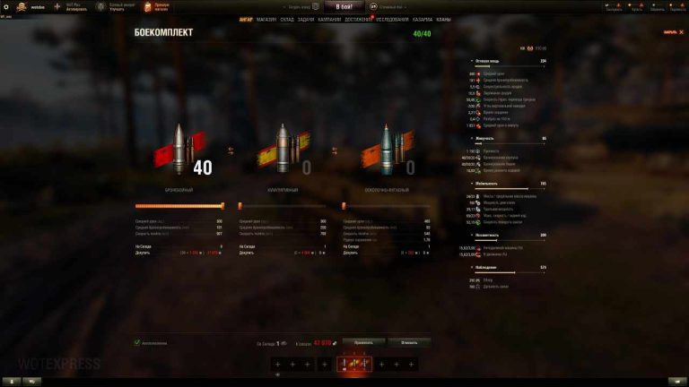 World of Tanks supertest - LTS-85 - hangar pictures and modules - MMOWG.net