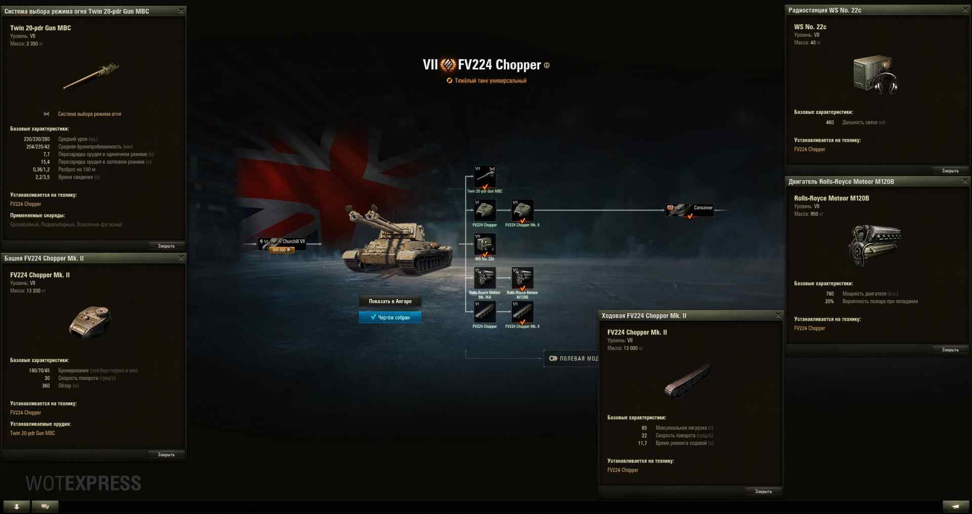 World of Tanks Supertest - FV224 Chopper - MMOWG.net