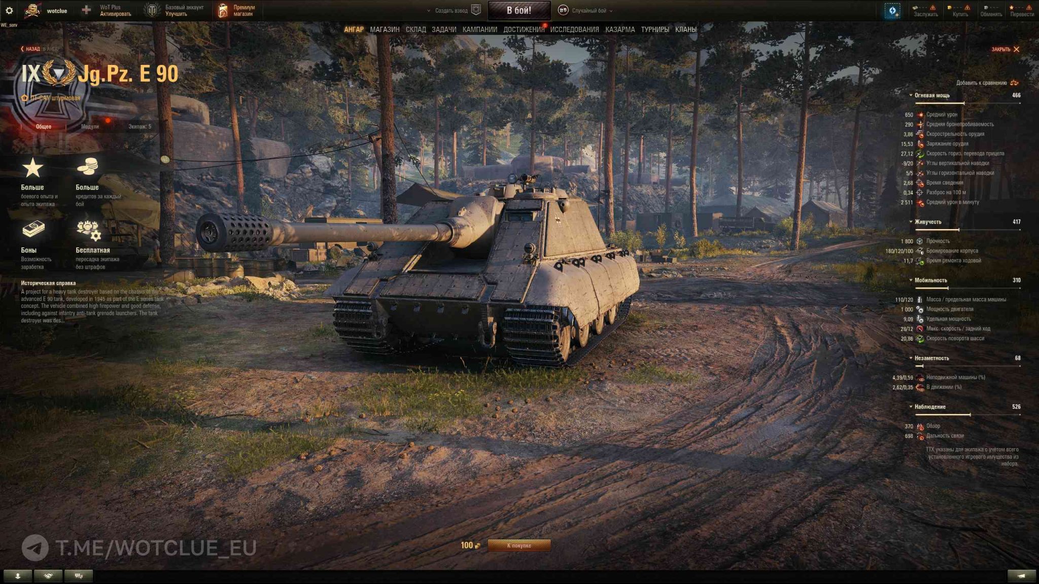 World of Tanks Supertest - New German Premium Tank Destroyer ...